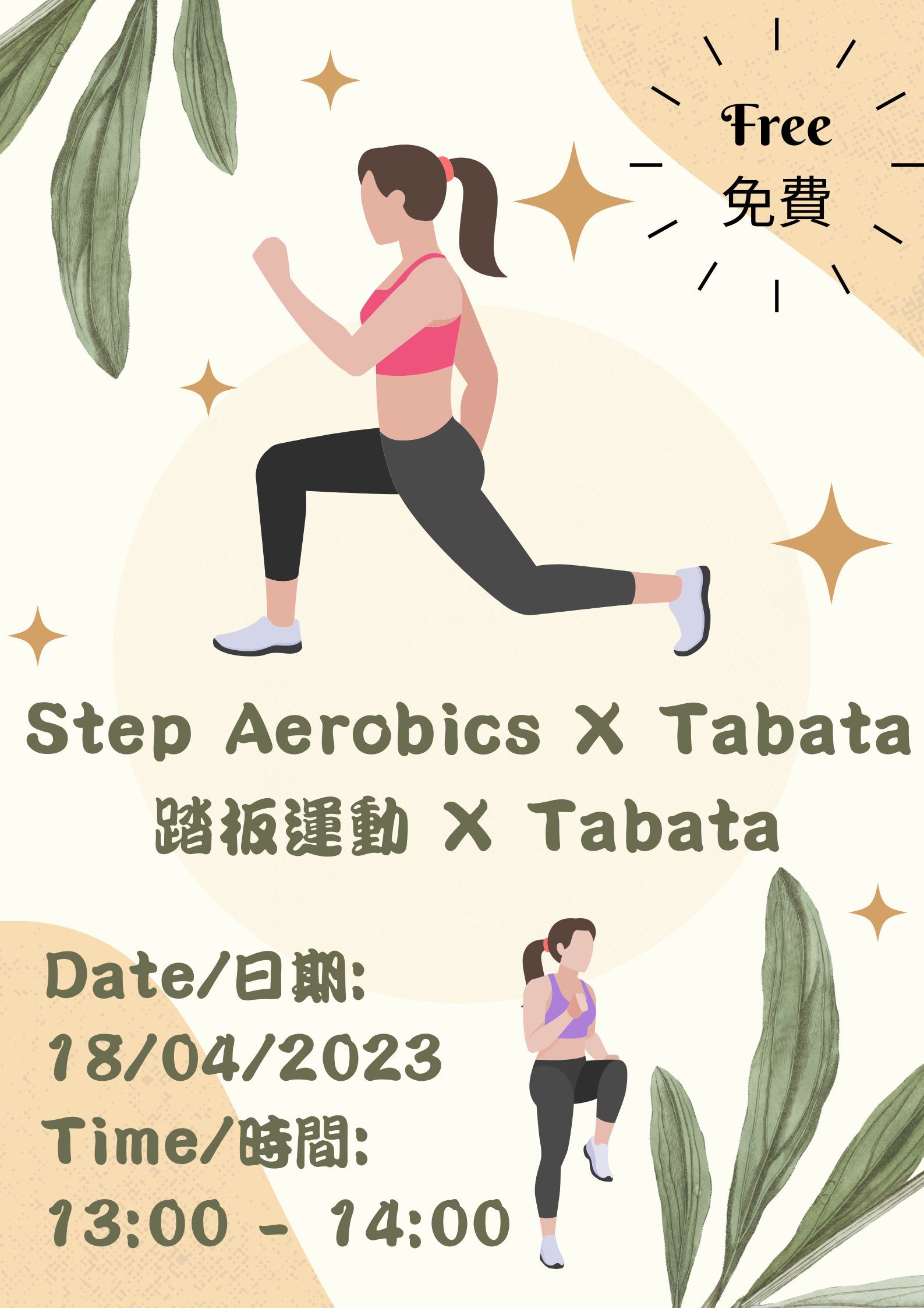 UM Recreational Club Interest Classes in April: “Little Garden Workshop ...