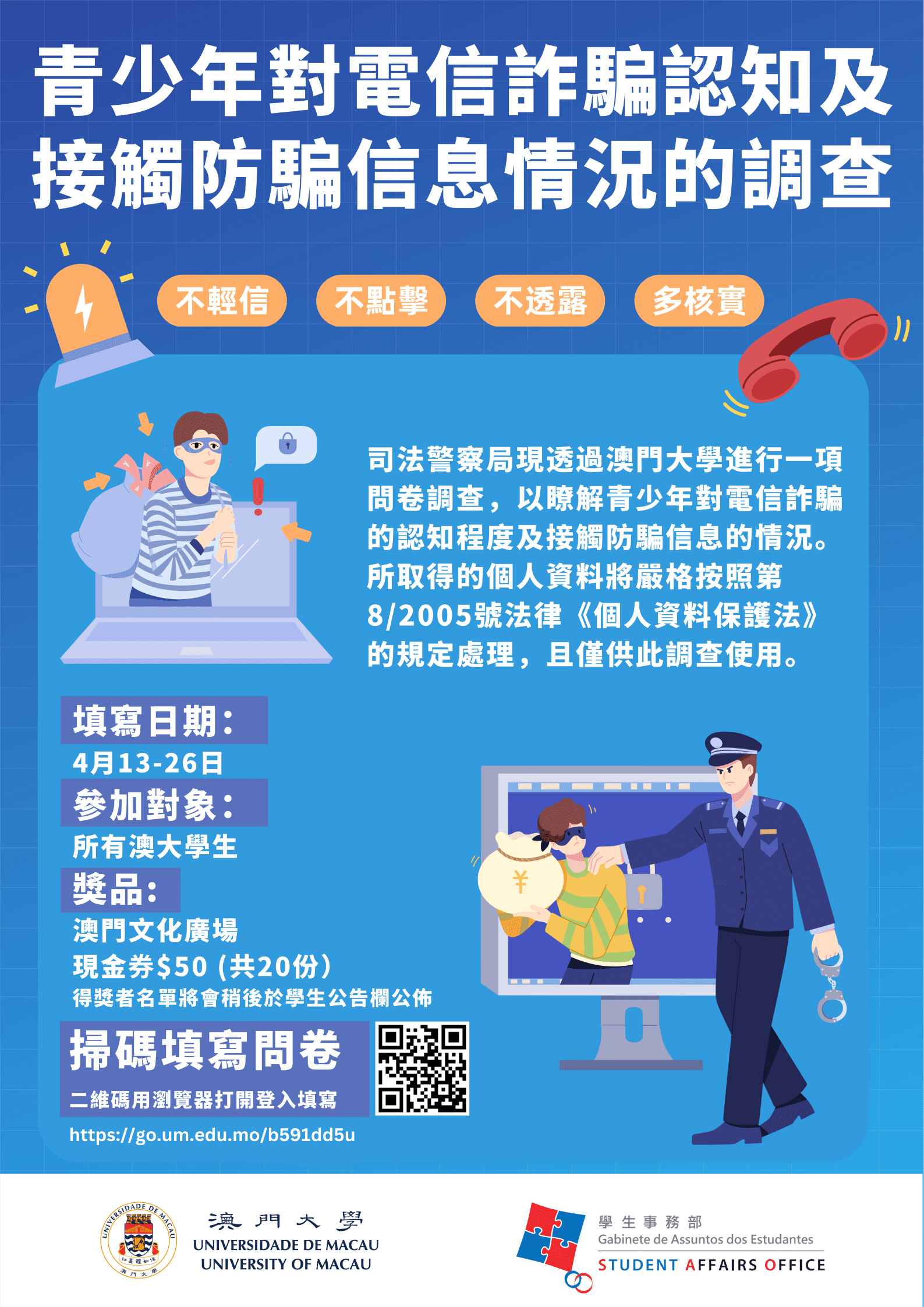 Survey on Youth’s Awareness on Telecommunication Fraud and Exposure to ...