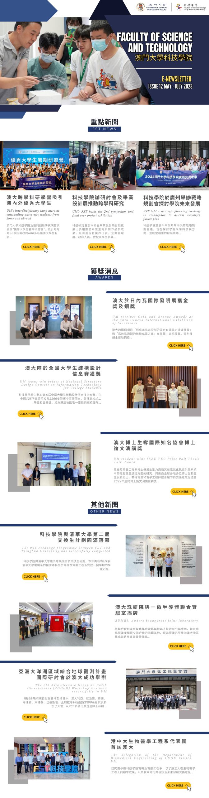 FST 12th E-Newsletter is published now! Welcome to access online! – UM ...