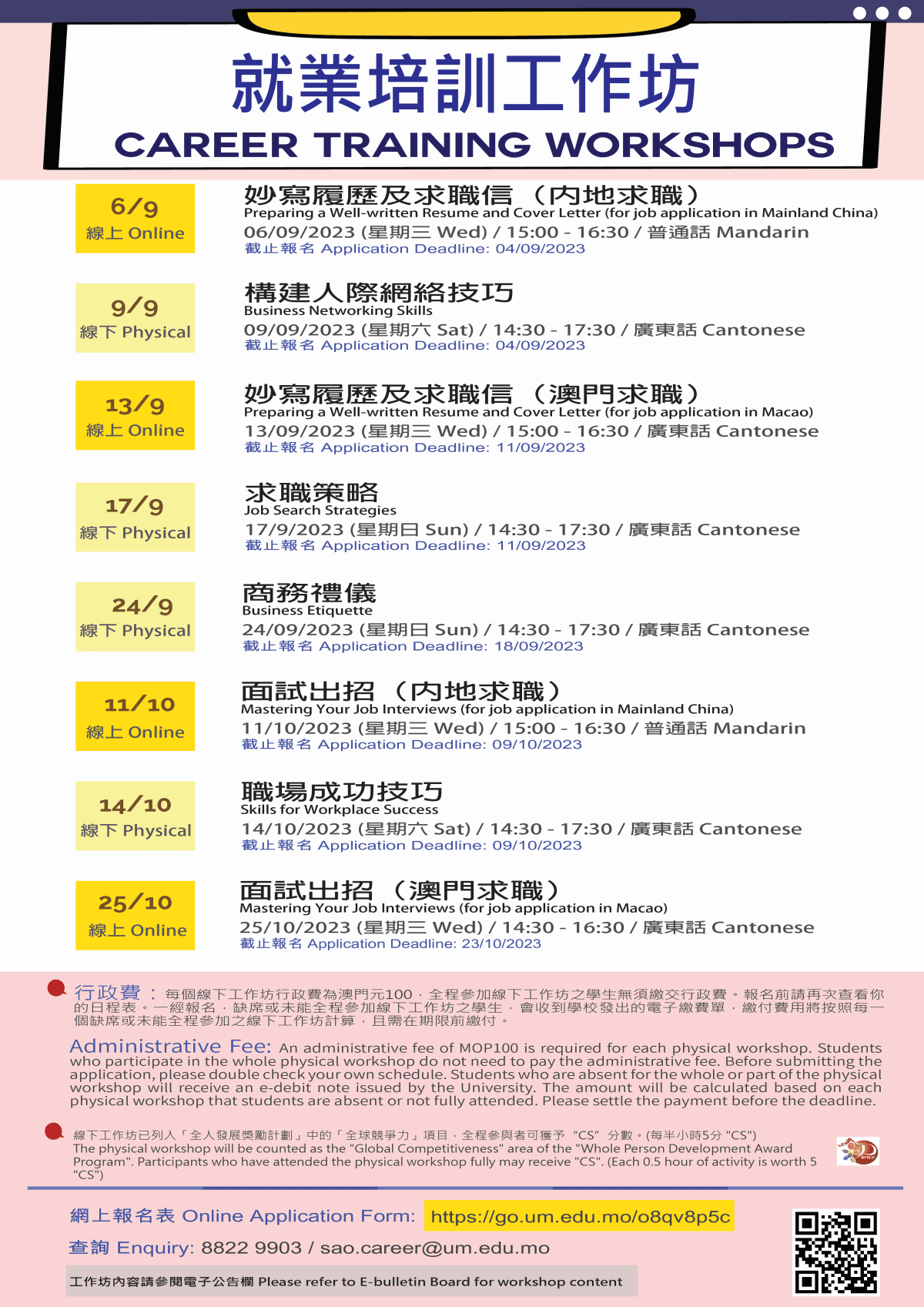 REMINDER – Career Training Workshop Series: Skills for Workplace ...