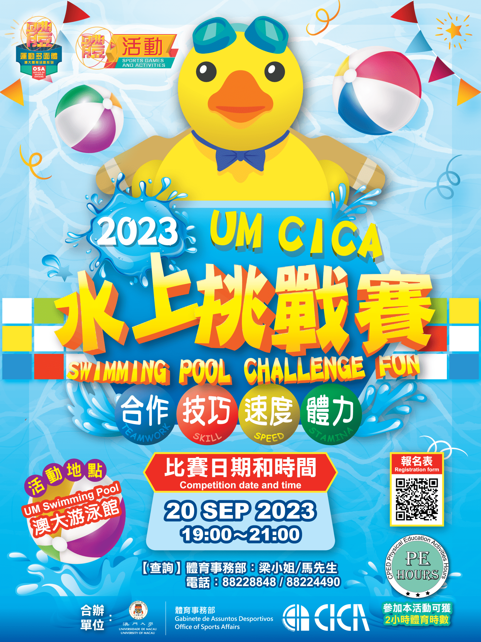【Sports Activity】: “UM CICA – Swimming Pool Challenge Fun 2023” 20 Sep ...