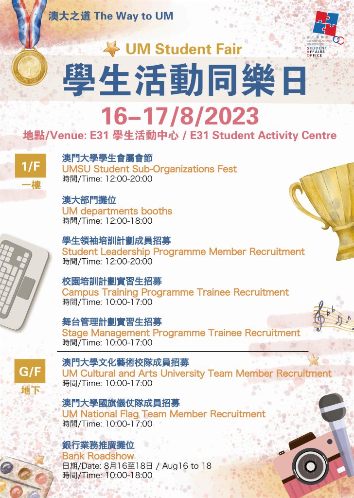 “The Way to UM” New Student Orientation: Student Fair (Aug 16-17, 10:00 ...