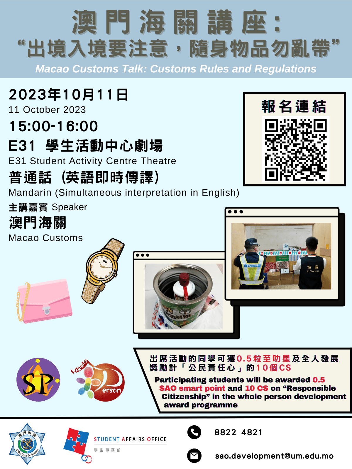 (Reminder) Macao Customs Talk: Customs Rules and Regulations (11 ...