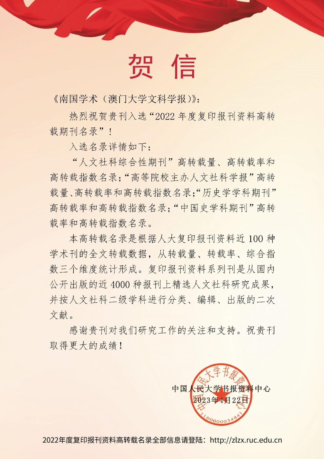 【IAS】 “South China Quarterly” indexed in the Chinese Social Sciences ...