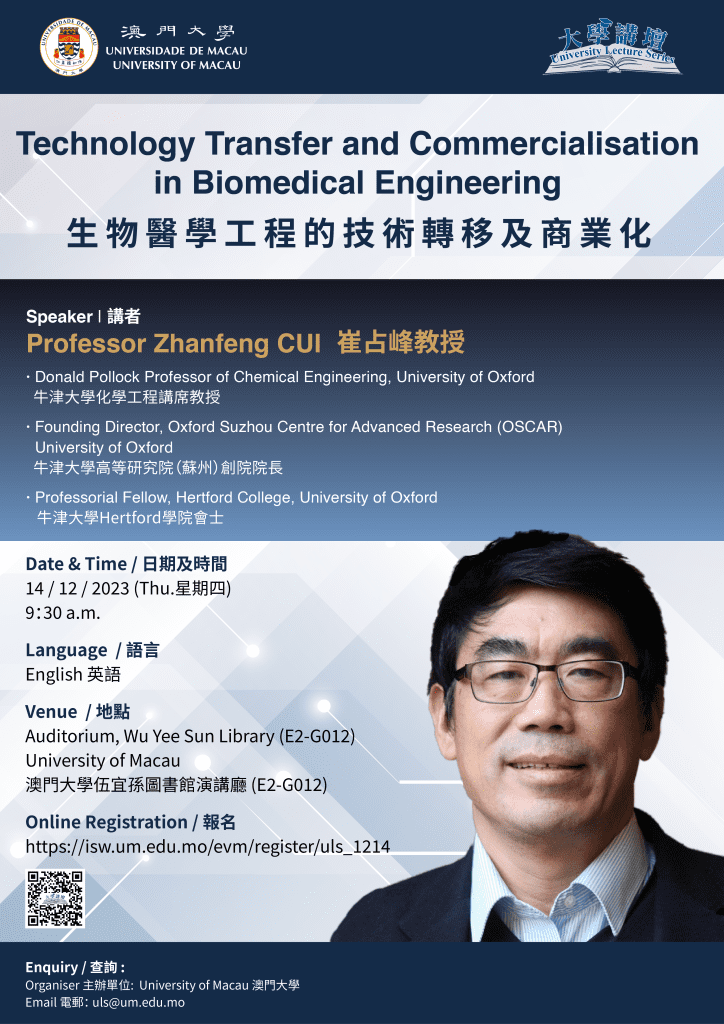 Friendly Reminder: (14 Dec., 9:30am, E2-G012) Invitation to the ...