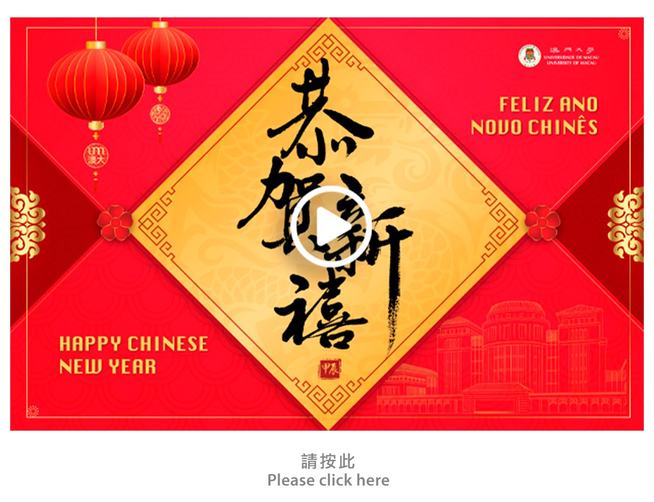UM CNY e-card 2024 is ready for use! – UM E-bulletin board