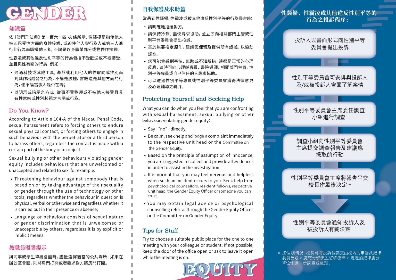 Message from the Committee on Gender Equity – UM E-bulletin board