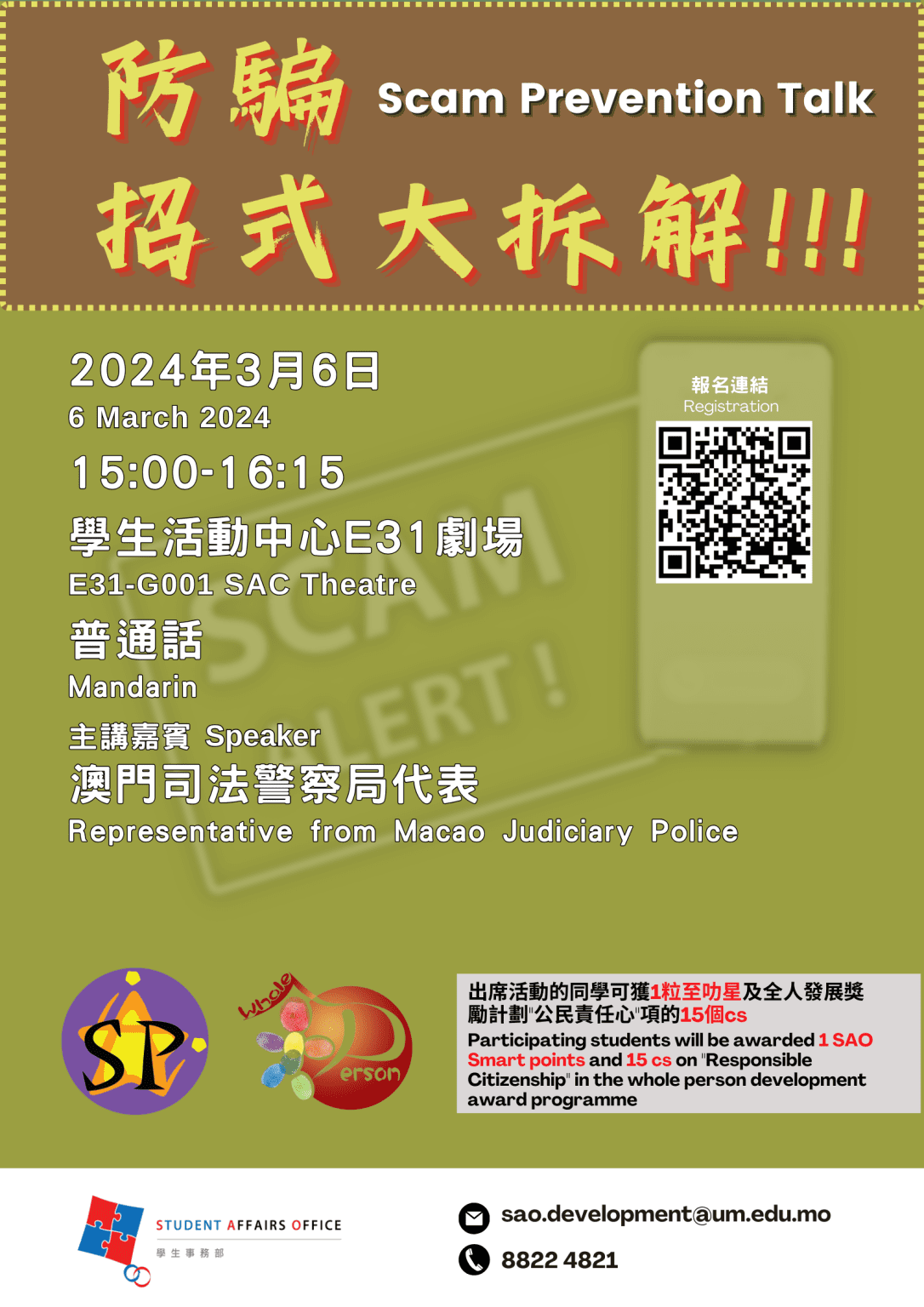 Reminder: Scam Prevention Talk (6 Mar, 15:00-16:15, 1 smart point ...