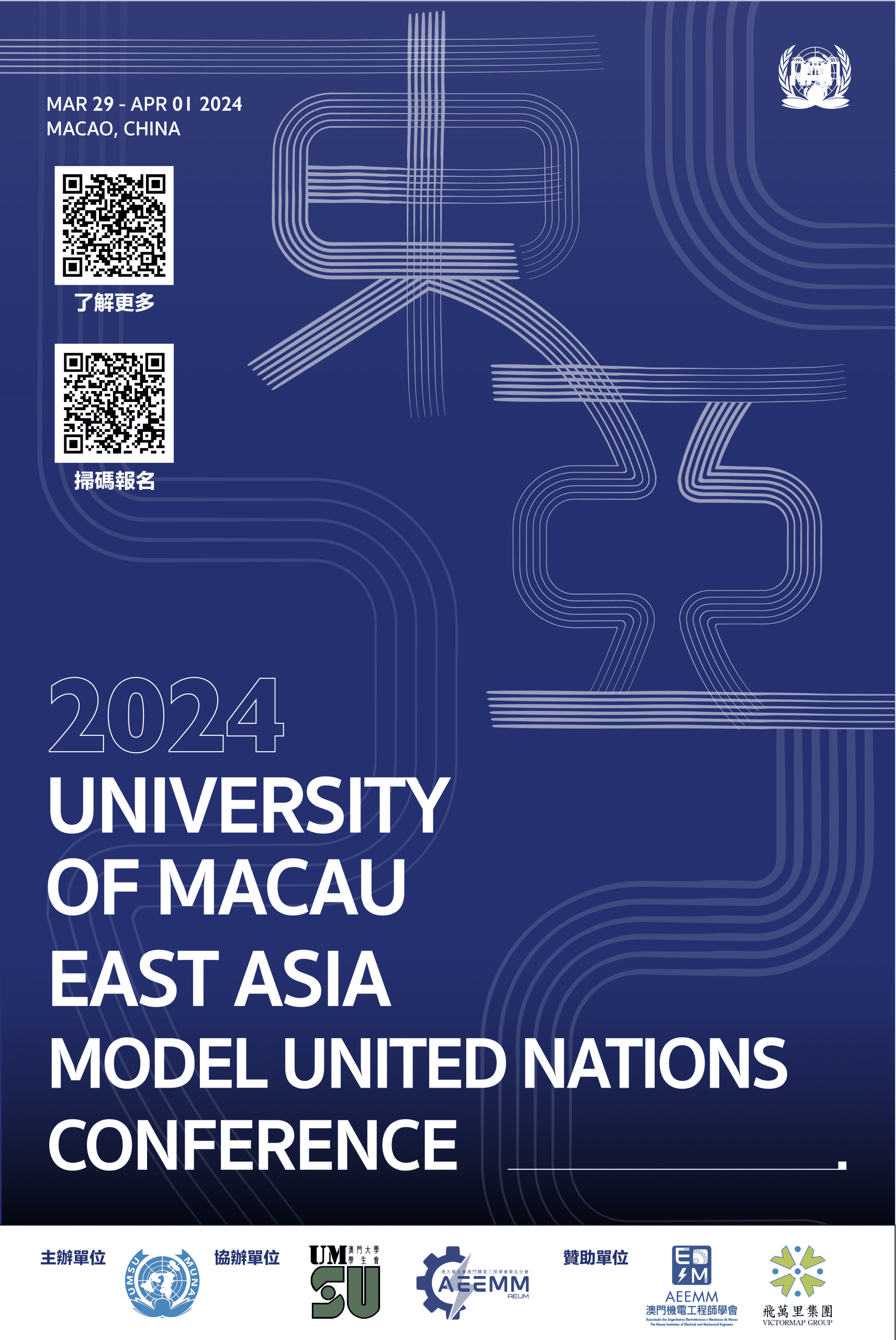 UMSU Model United Nations Association: 2024 University of Macau East ...