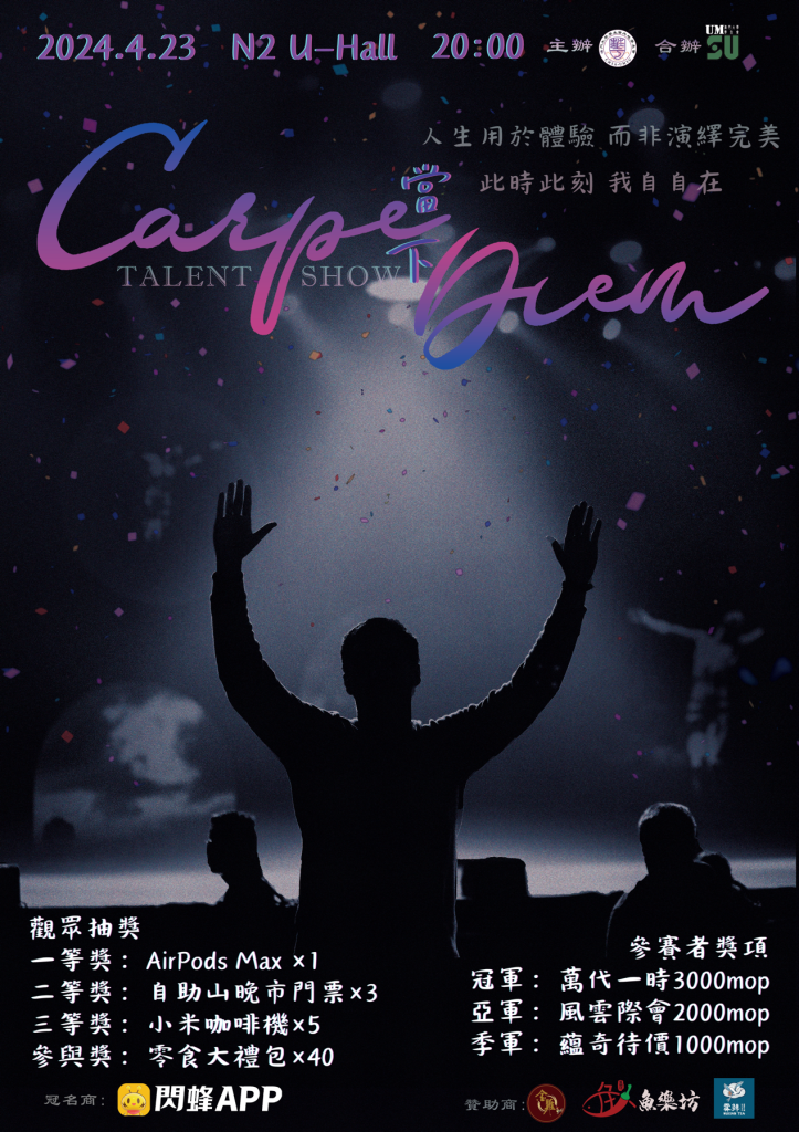 CMSA, UMSU: “2024 CMSA Carpe Diem Talent Show” Final Performance (23 ...