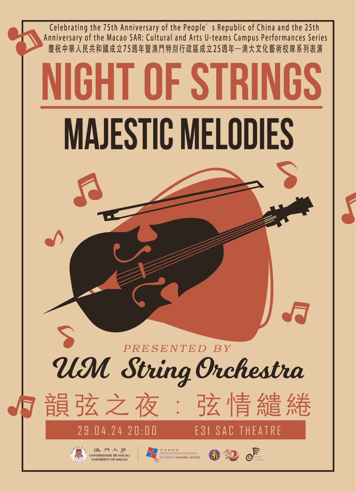 Free Tickets: Celebrating the 75th Anniversary of the People’s Republic of China and the 25th ...