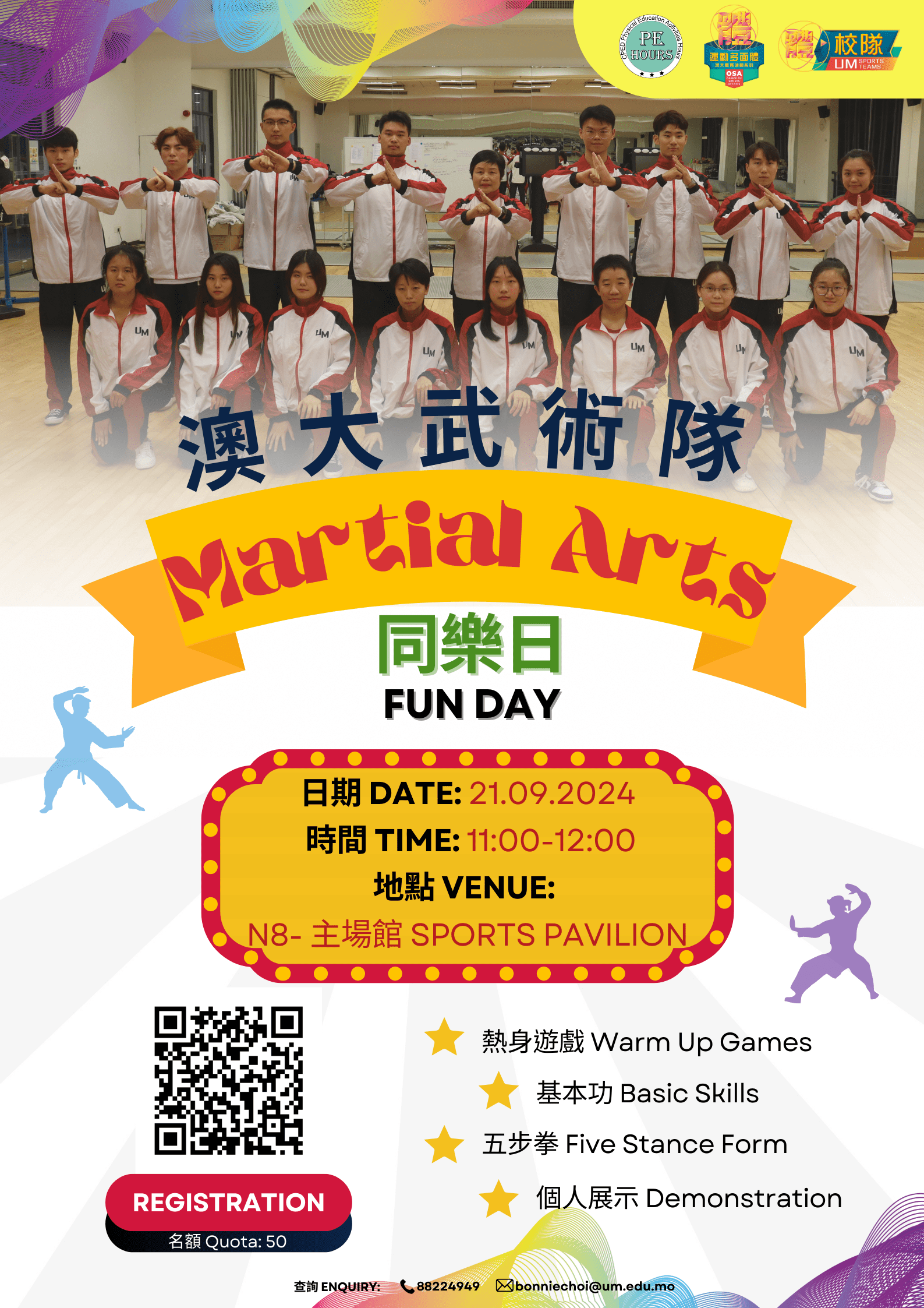 【Sports Team】 UM Martial Arts Team Fun Day, 21 Sep, Sat, 11:00-12:00 ...