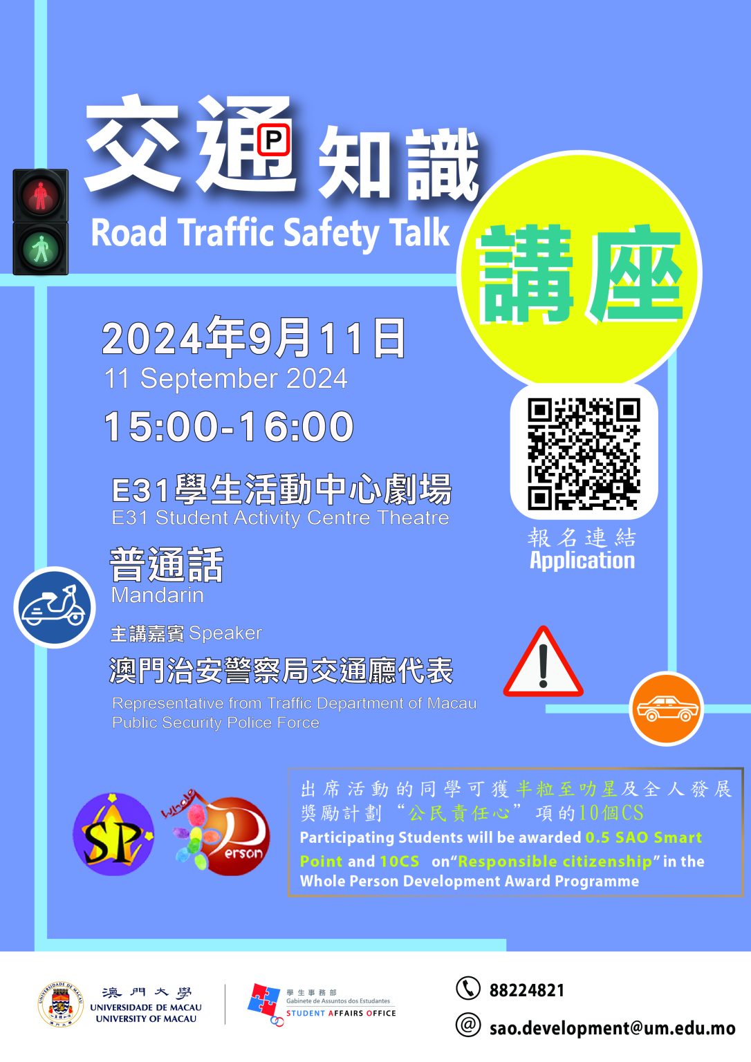 Reminder: Road Traffic Safety Talk (11 Sep, 15:00) – UM E-bulletin board