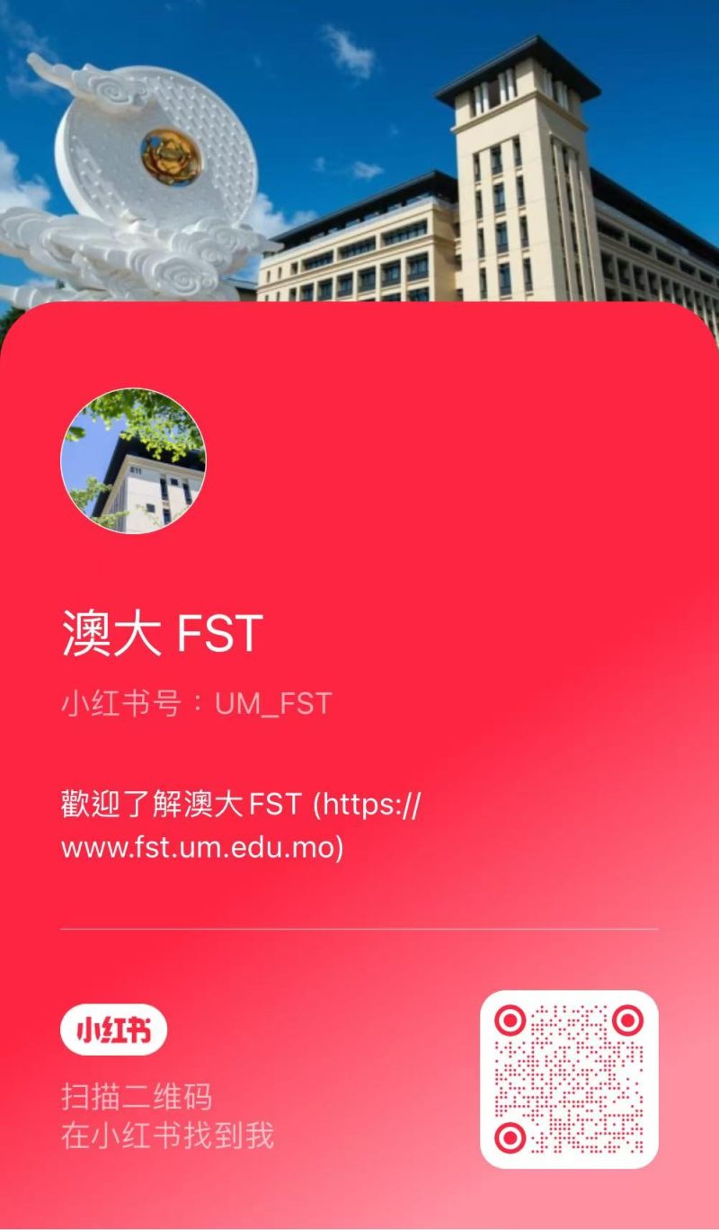 The Little Red Book (Xiaohongshu) Account of FST is launched ! – UM E ...