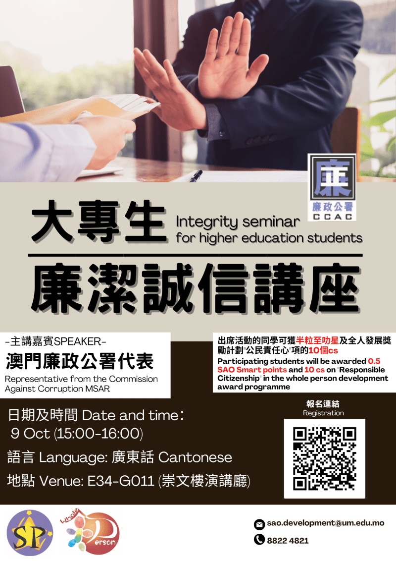 [Reminder] Integrity Seminar for Higher Education Students (9 Oct 2024 ...