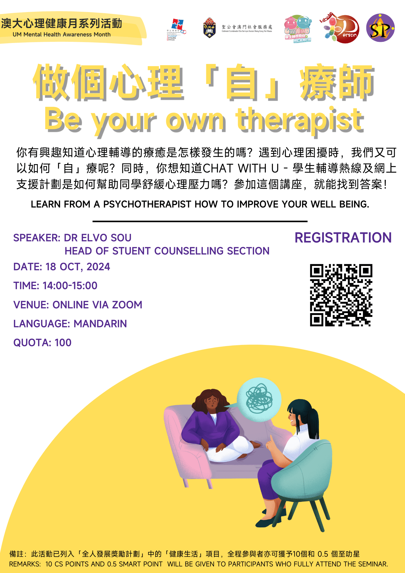 Application UM Mental Health Awareness Month Be Your Own Therapist application-um-mental-health-awareness-month-be-your-own-therapist