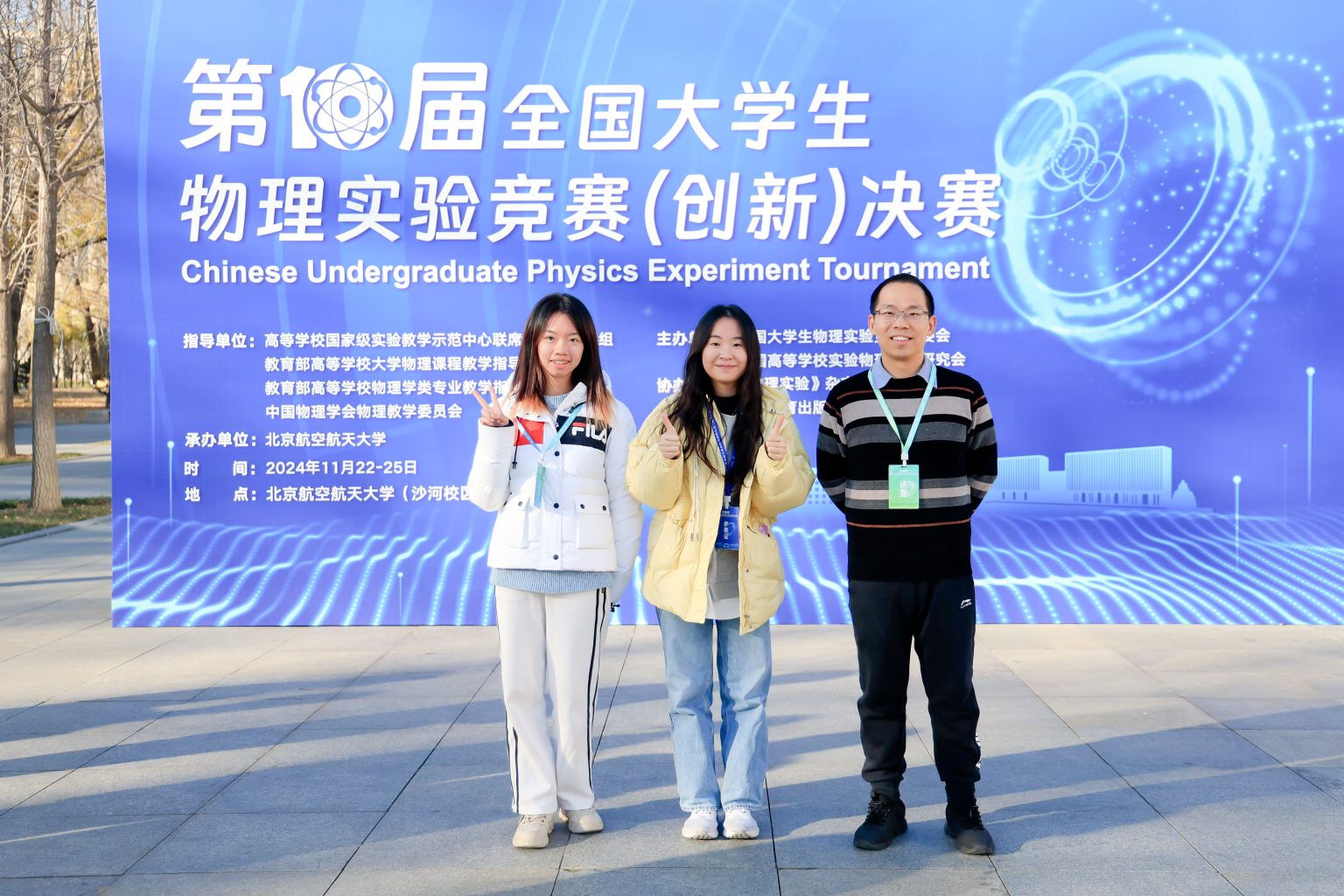 UM students win first prize in National Undergraduate Physics ...