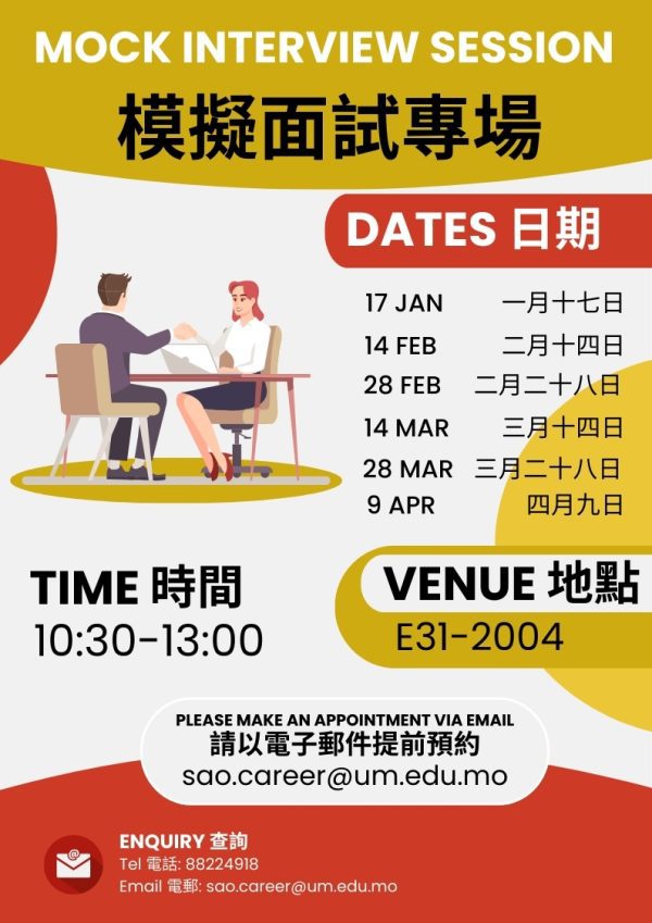 Join the “Career Advising: Mock Interview Session” (9 Apr, 10:30-13:00 ...