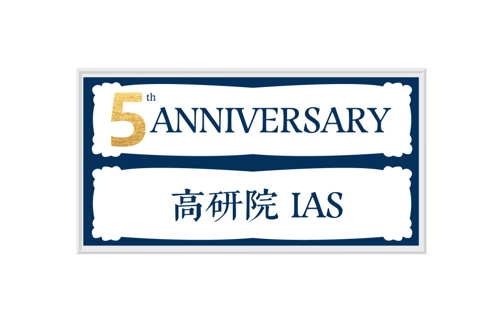 【IAS】Guest Lecture: “Re-Thinking Global Political Theory” by Prof ...