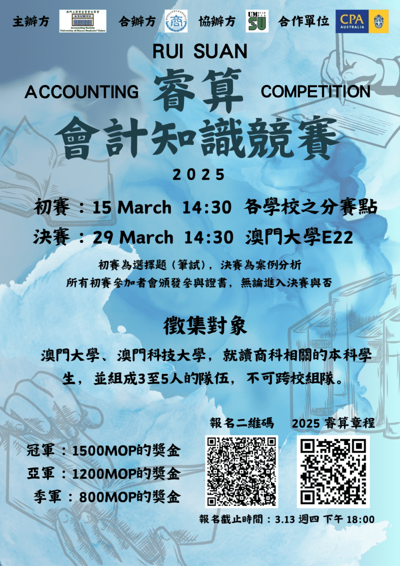 Accounting Society, UMSU: RUI SUAN Accounting Competition (Deadline: Mar 13, 18:00) – UM E ...
