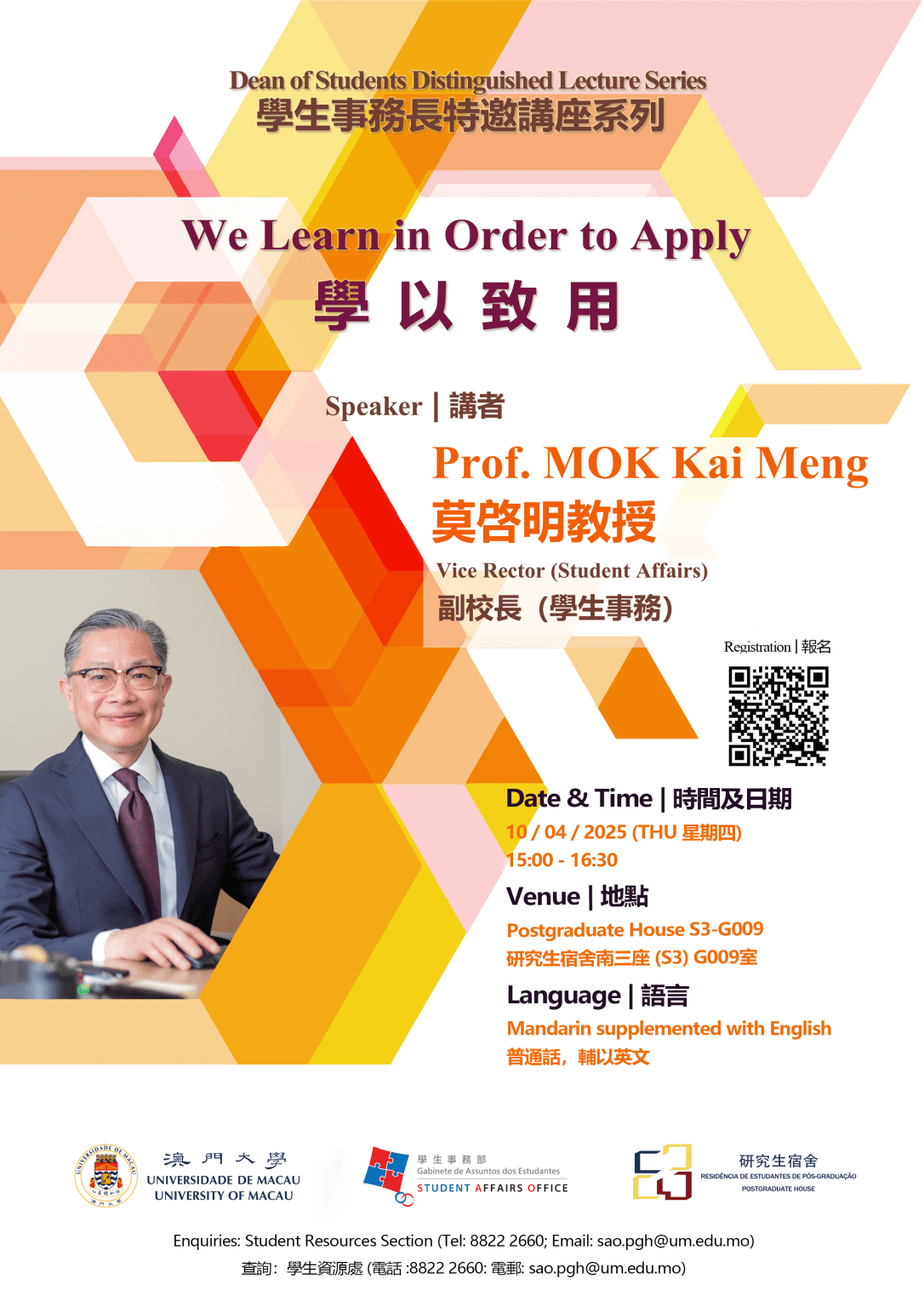 Dean of Students Distinguished Lecture Series: “We Learn in order to ...