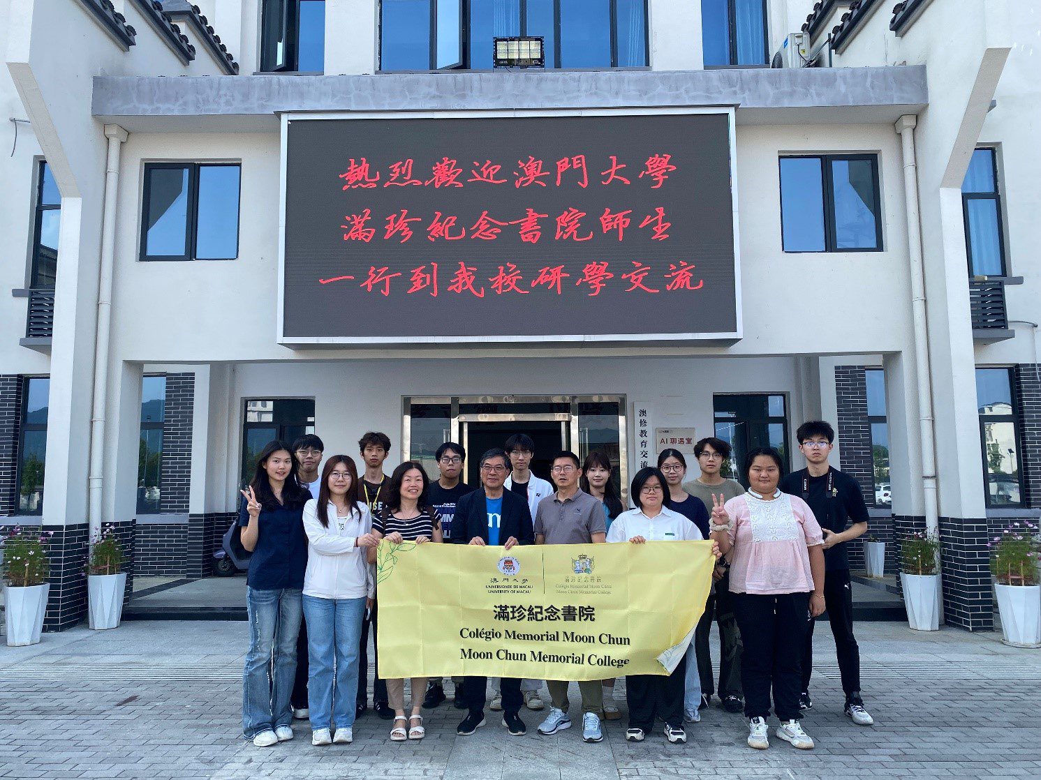 MCM College: Experiential Learning Exchange Trip for the Empowerment of ...