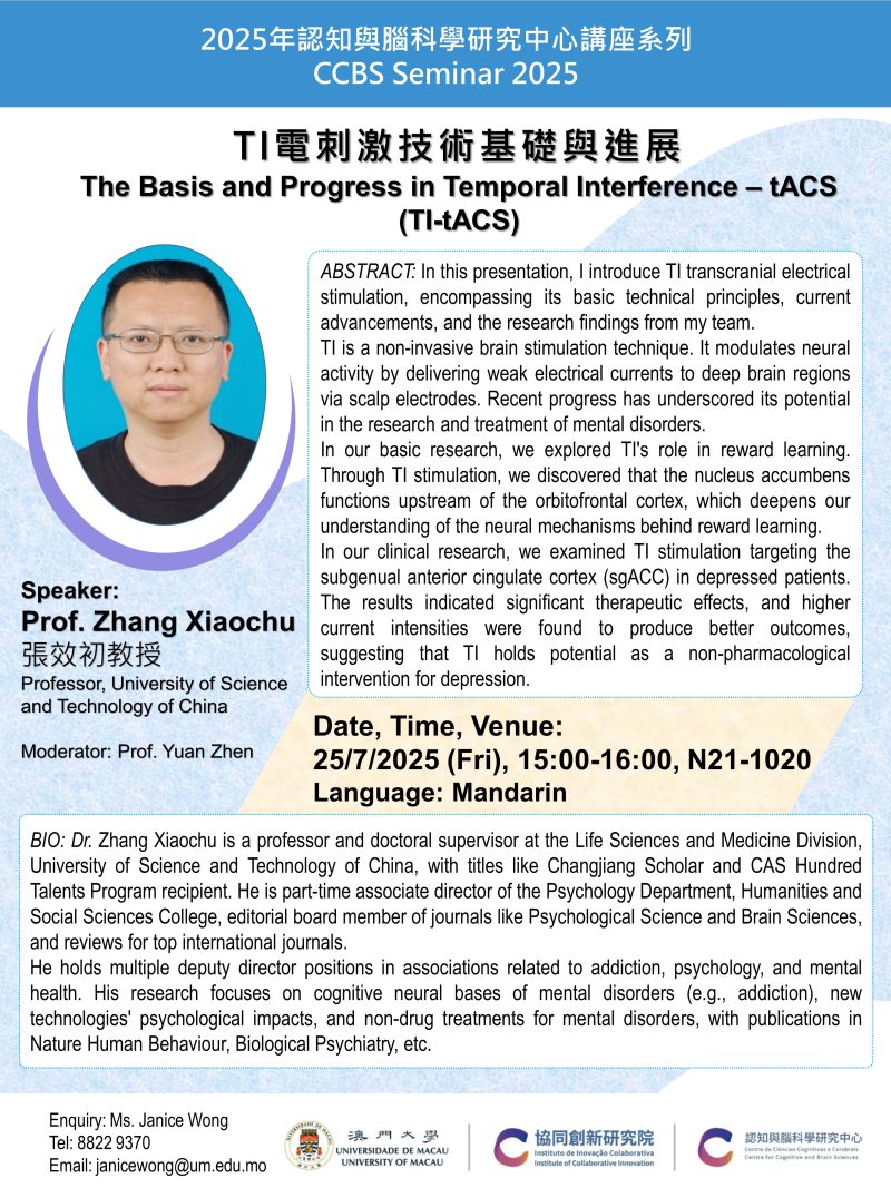 CCBS Seminar Series 2025 – Talk by Prof. Zhang Xiaochu, University of ...