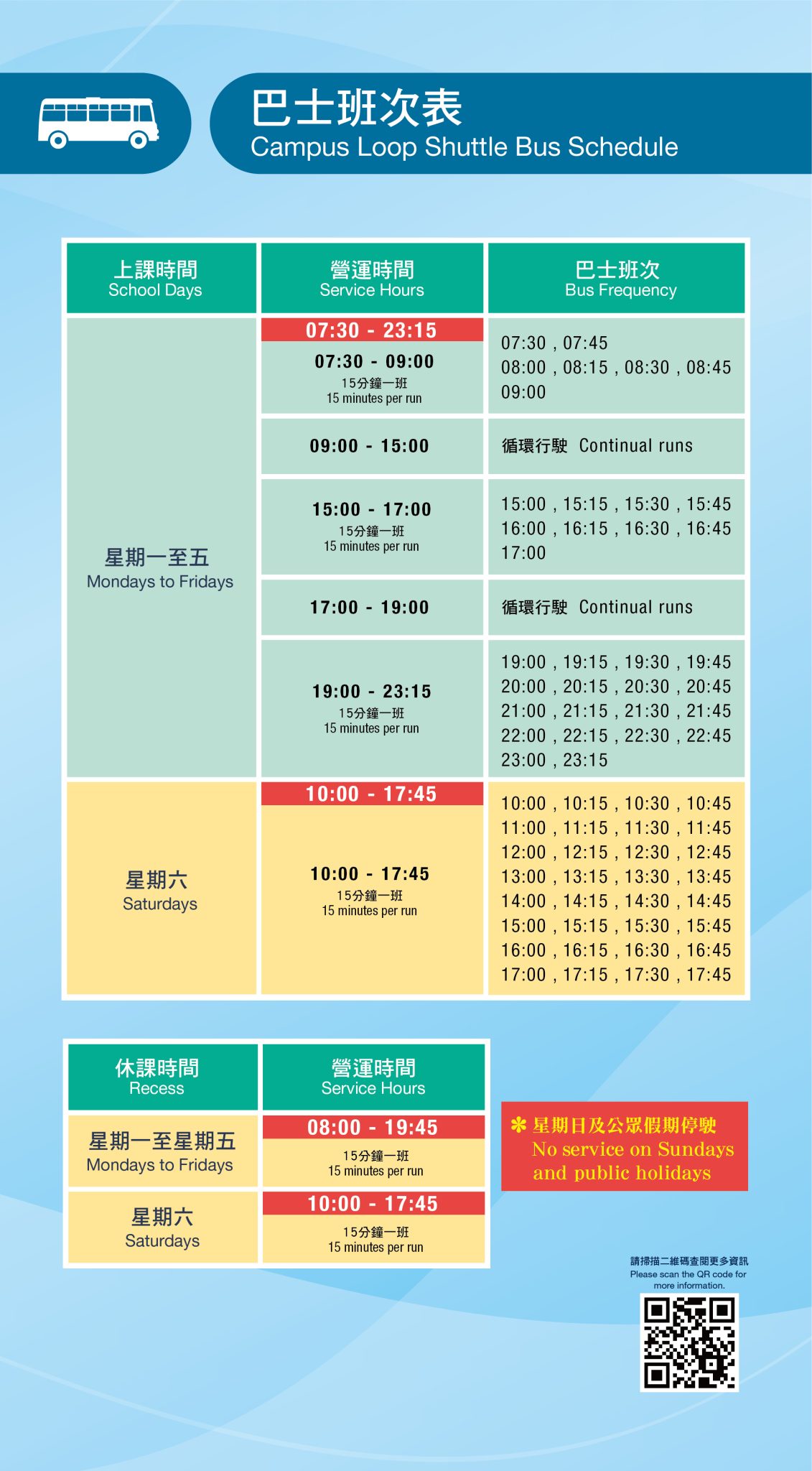 Campus loop shuttle service has been resumed to normal schedule from 5 ...