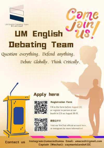 UM English Debating Team is now recruiting new members! (Application ...