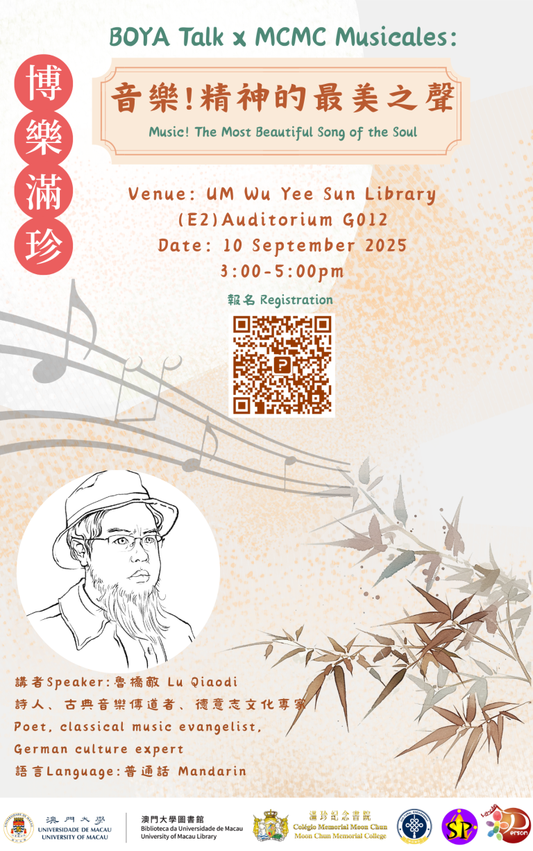 UM Library and Moon Chun Memorial College are joining hands to host a BOYA x MCMC Musicales ...