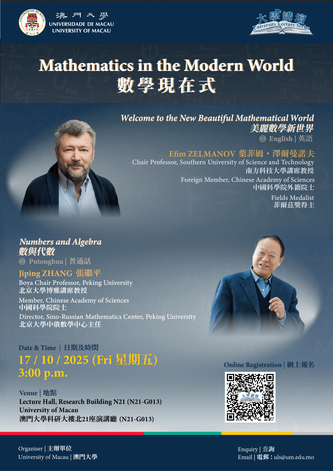 (17 Oct, 3:00 pm, N21-G013) Invitation to the “University Lecture ...