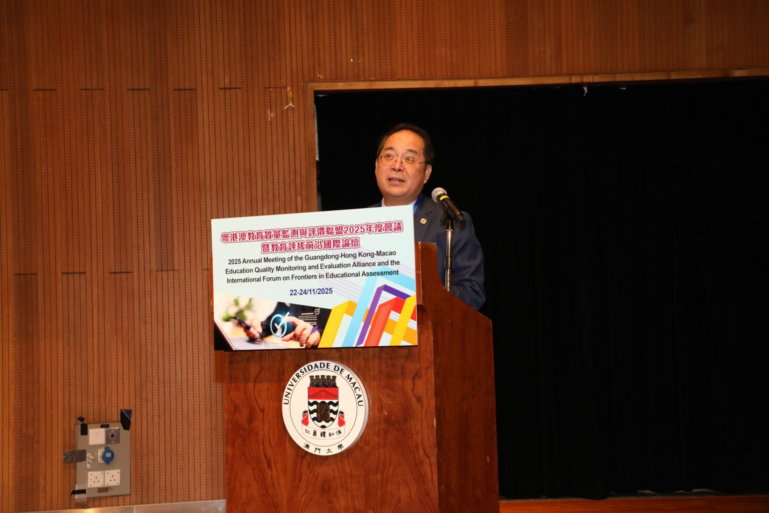 [FED] “2025 Annual Meeting of the Guangdong-Hong Kong-Macao Education ...