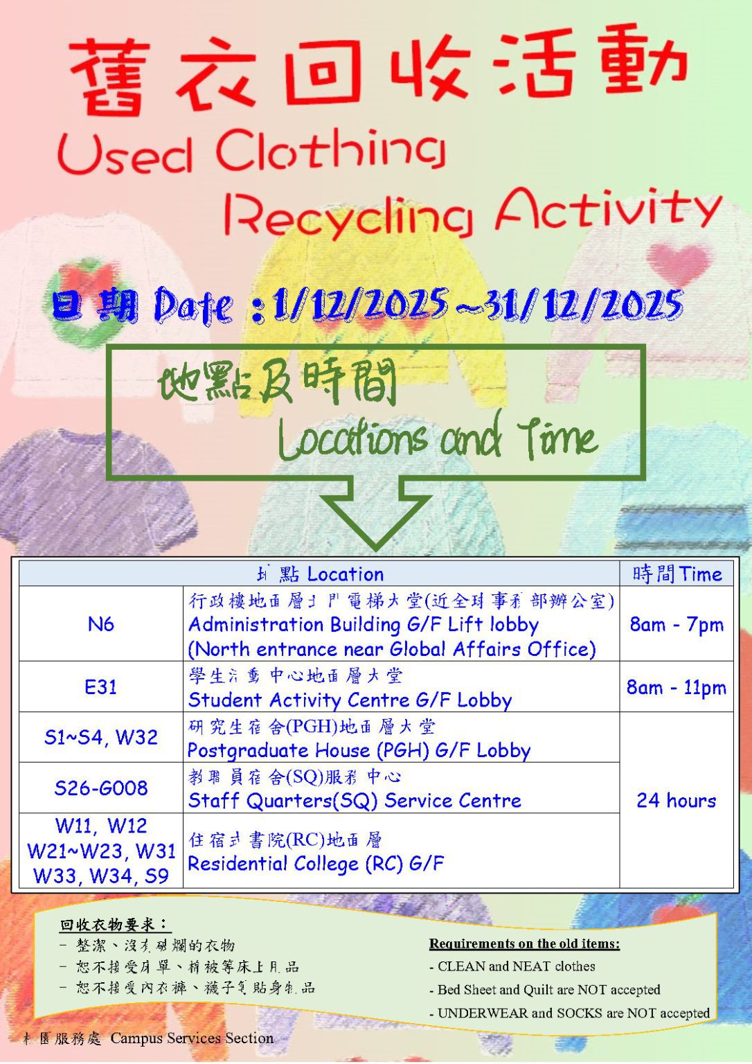 QEMS Express: Used Clothing Recycling Activity (1 Dec to 31 Dec, 2025 ...