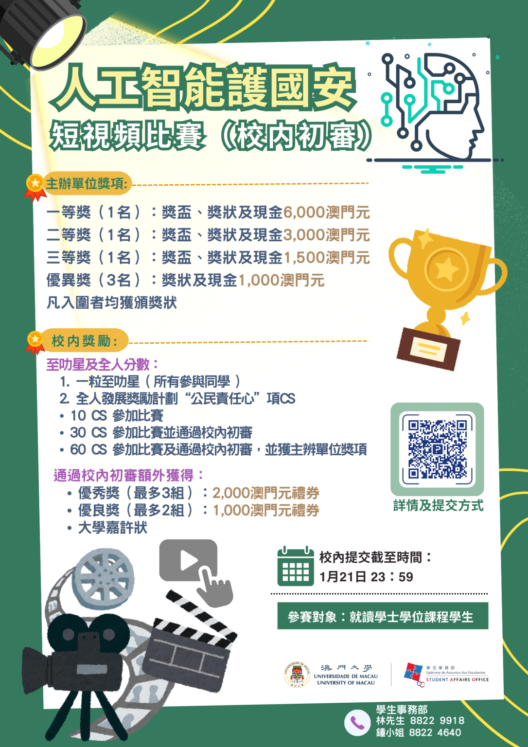 [Reminder] Artificial Intelligence in Defense of National Security ...