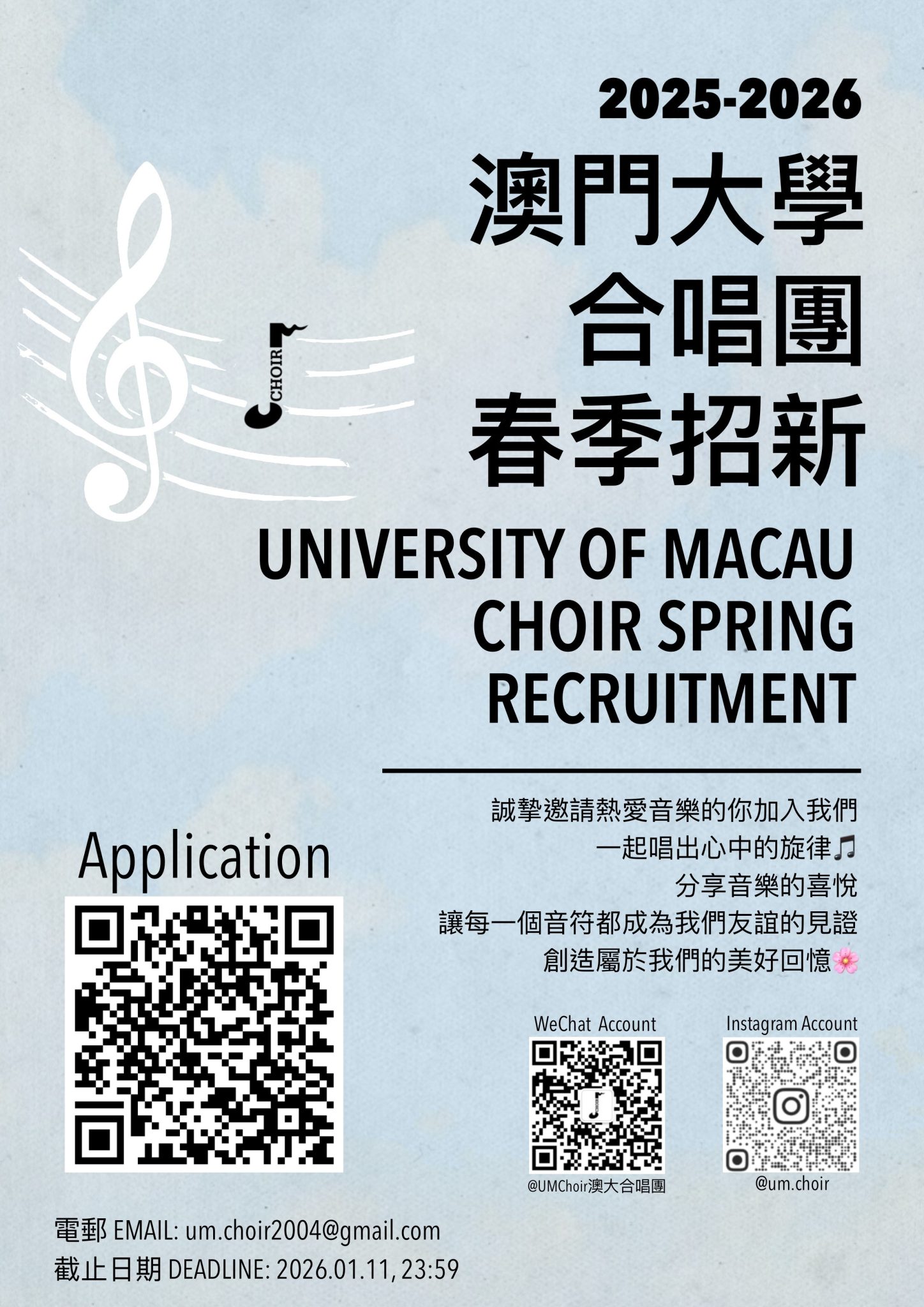 UM Choir is now recruiting new members! (Application deadline: 11 ...