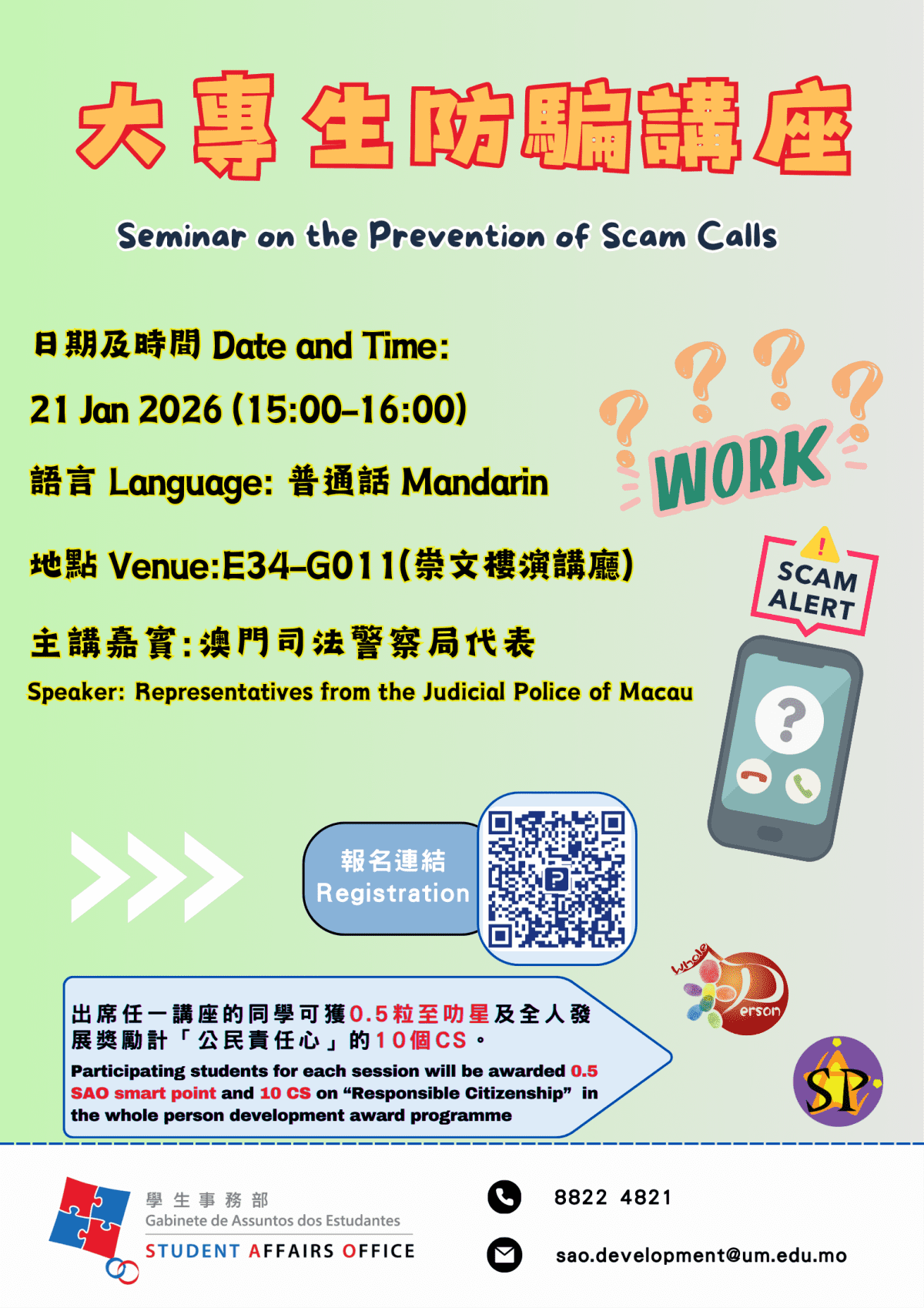 Reminder: Seminer on the Prevention Talk of Scam Calls – UM E-bulletin ...
