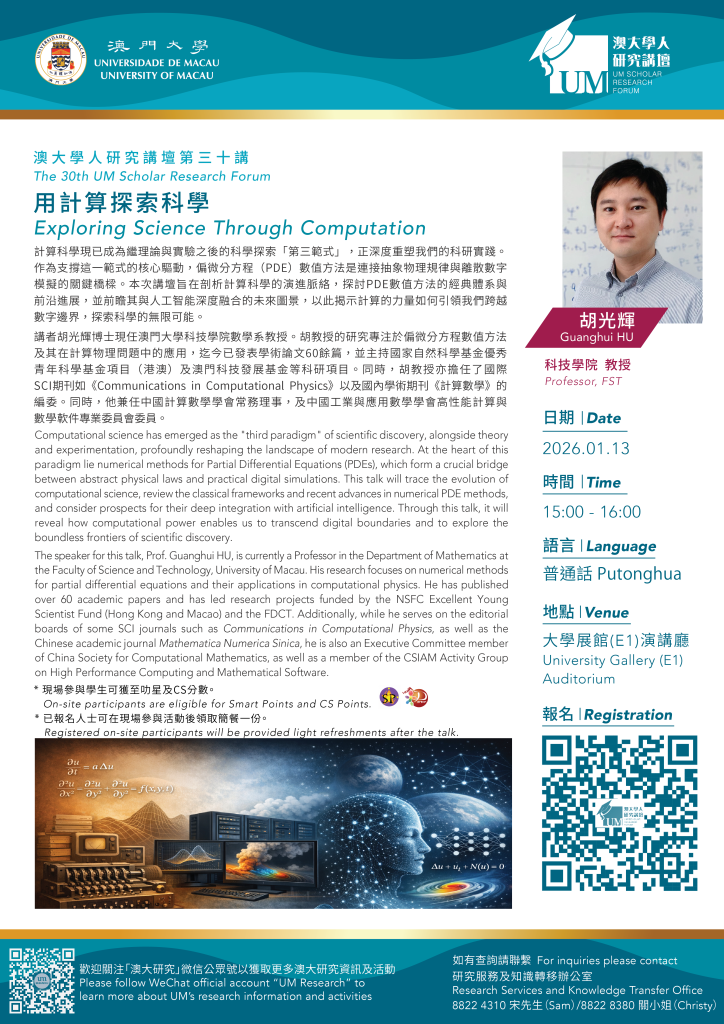 The 30th UM Scholar Research Forum: Exploring Science Through ...